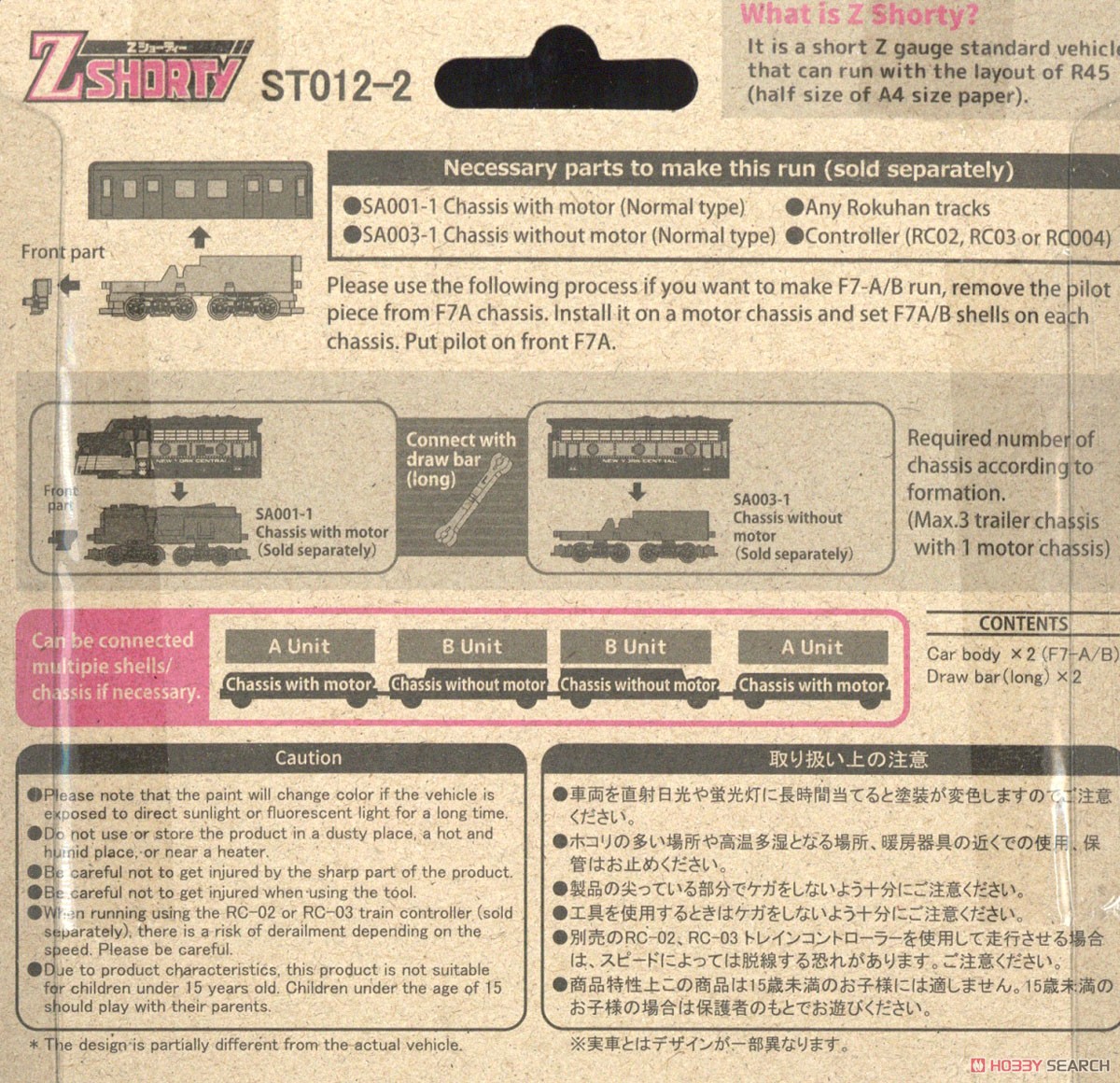 (Z) Z SHORTY EMD F7 New York Central (2-Car Set) (Model Train) Images List