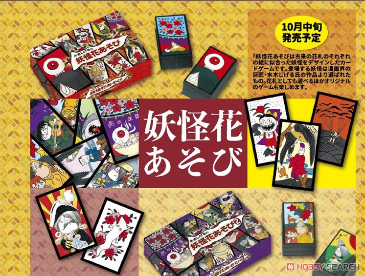Yokai Hana Asobi Ver.2 (Trading Cards) - HobbySearch Trading Card Store