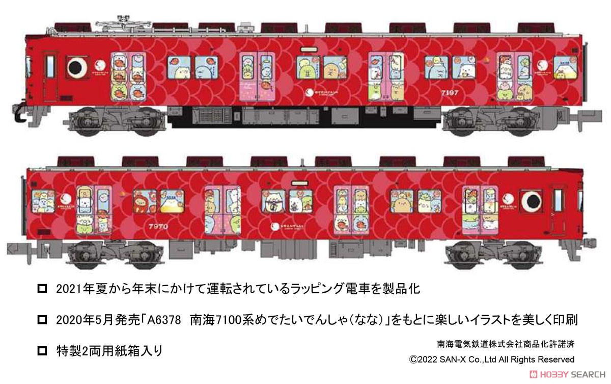 Nankai Series 7100 Medetai Train (Nana) [Sumikko Gurashi x Nankai Densya] Two Car Set (2-Car Set ...