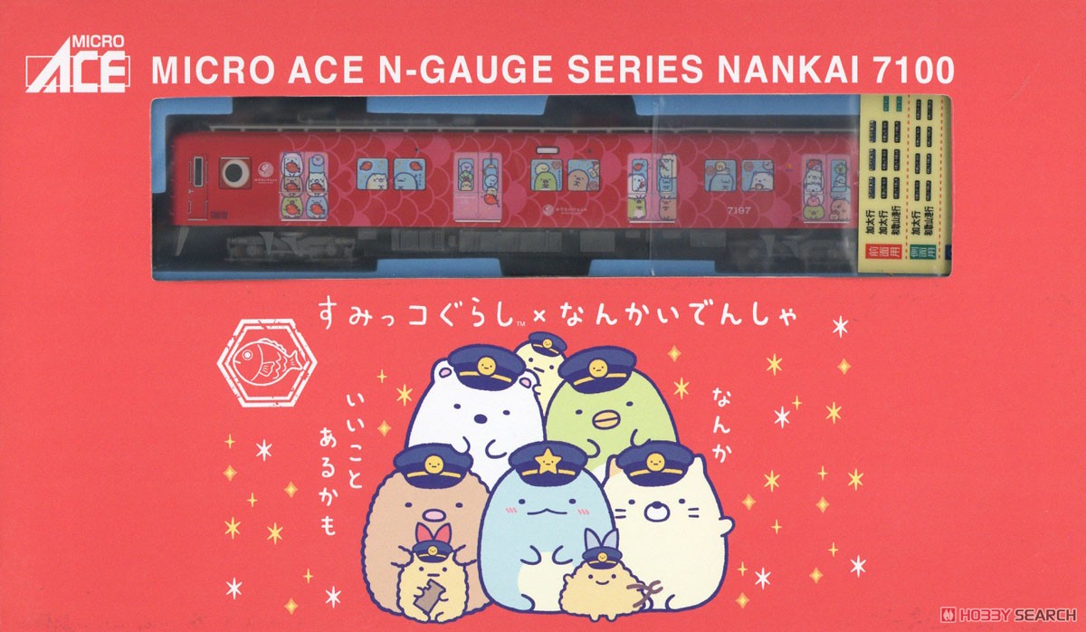 Nankai Series 7100 Medetai Train (Nana) [Sumikko Gurashi x Nankai Densya] Two Car Set (2-Car Set ...