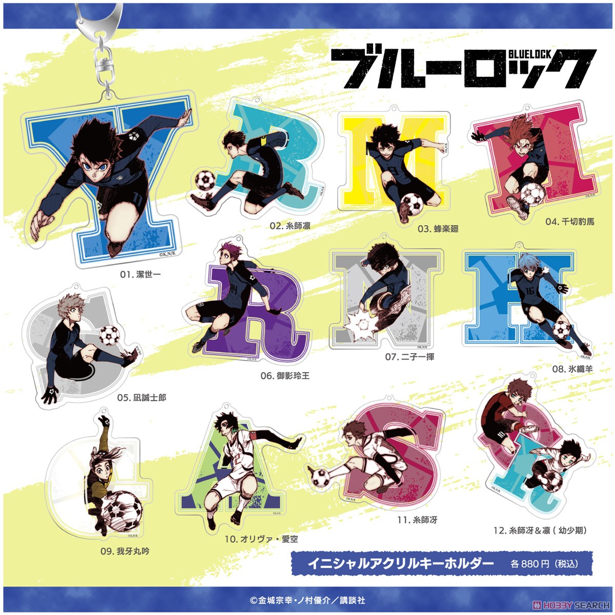 Blue Lock Initial Acrylic Key Ring 02. Rin Itoshi (Anime Toy) Other ...