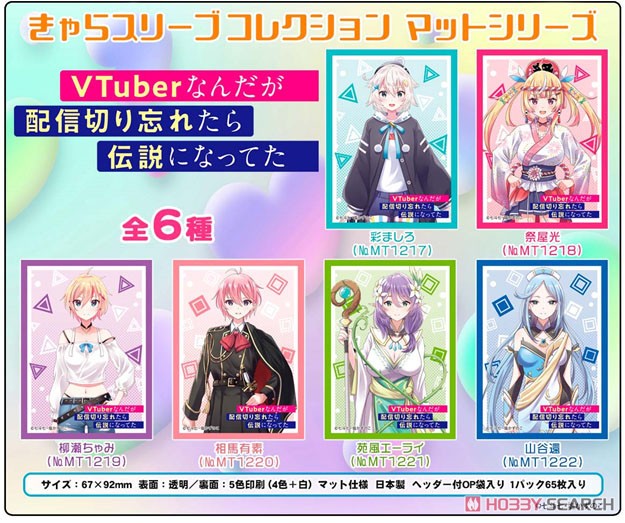 Chara Sleeve Collection Mat Series VTuber Nandaga Haishin ...