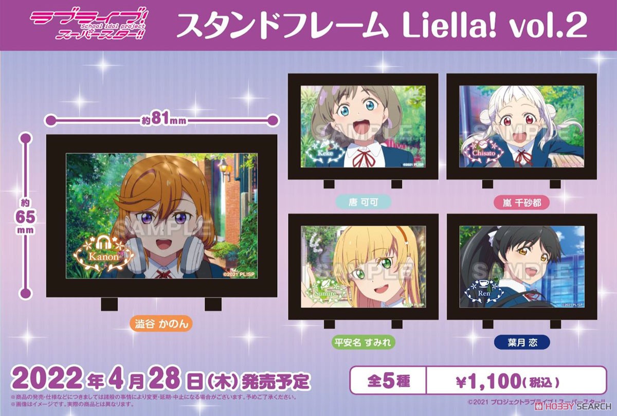 ラブライブ！スーパースター!! スタンドフレーム Liella! vol.2 唐可可 (キャラクターグッズ) その他の画像2