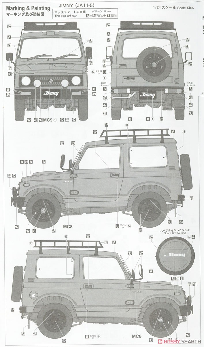 スズキ ジムニー (JA11-5型) w/ルーフキャリア (プラモデル) 塗装2