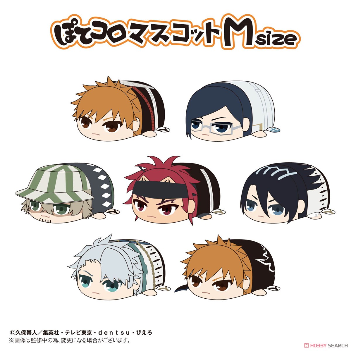 TVアニメ『BLEACH 千年血戦篇』 ぽてコロマスコットMsize E 朽木白哉 (キャラクターグッズ) その他の画像1