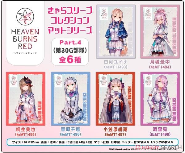 Chara Sleeve Collection Mat Series Heaven Burns Red Miya Kiryu No