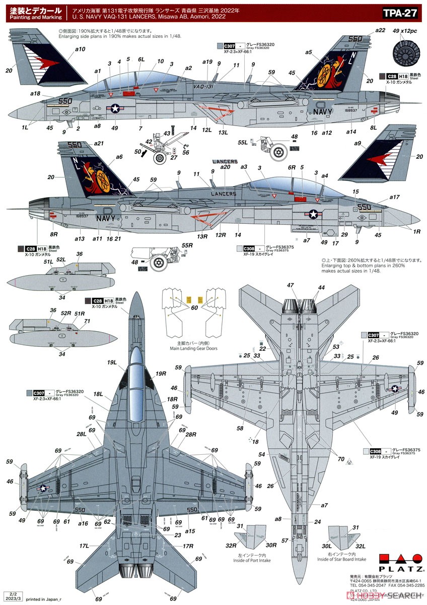 US Navy EA-18G Growler VAQ-131 Lancers Misawa 2022 (Plastic model ...