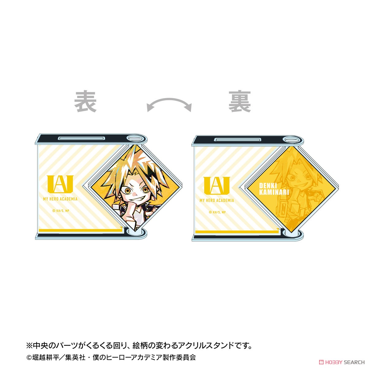 Tvアニメ「僕のヒーローアカデミア」 上鳴電気 デフォルメani Art くるくるbigアクリルスタンド キャラクターグッズ 商品画像3