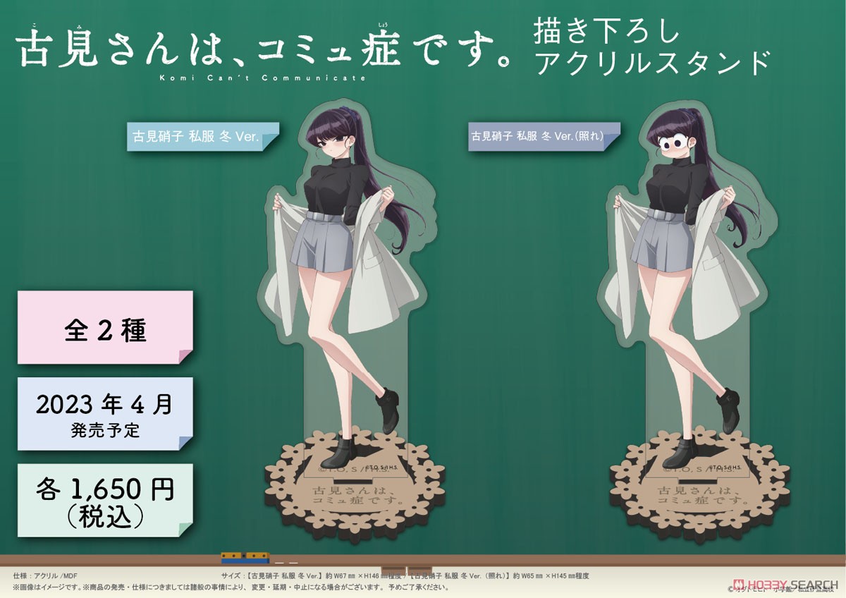 Komi Can`t Communicate [Especially Illustrated] Acrylic Stand [Shoko ...