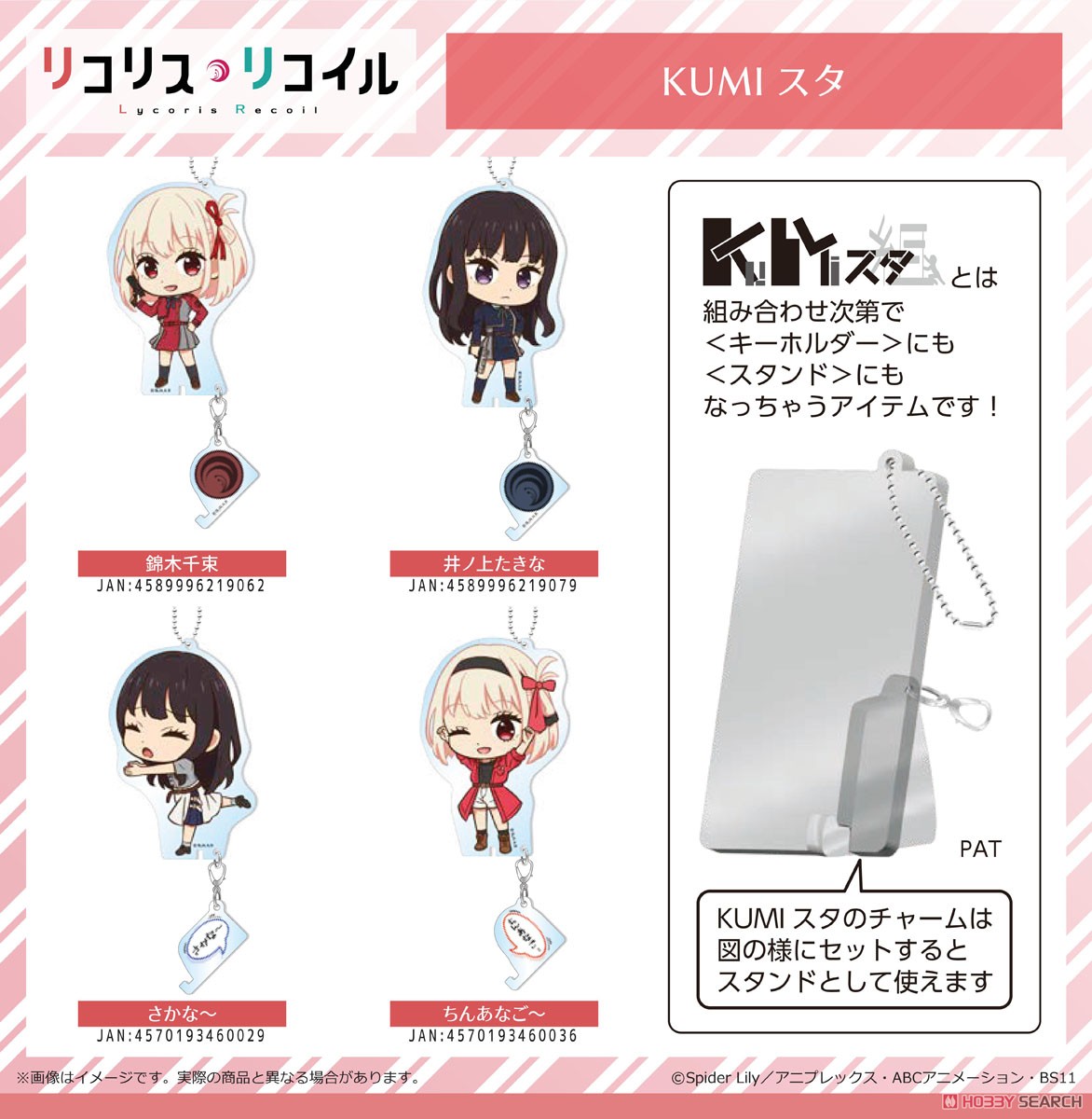 Lycoris Recoil Kumista Fish (Anime Toy) Images List